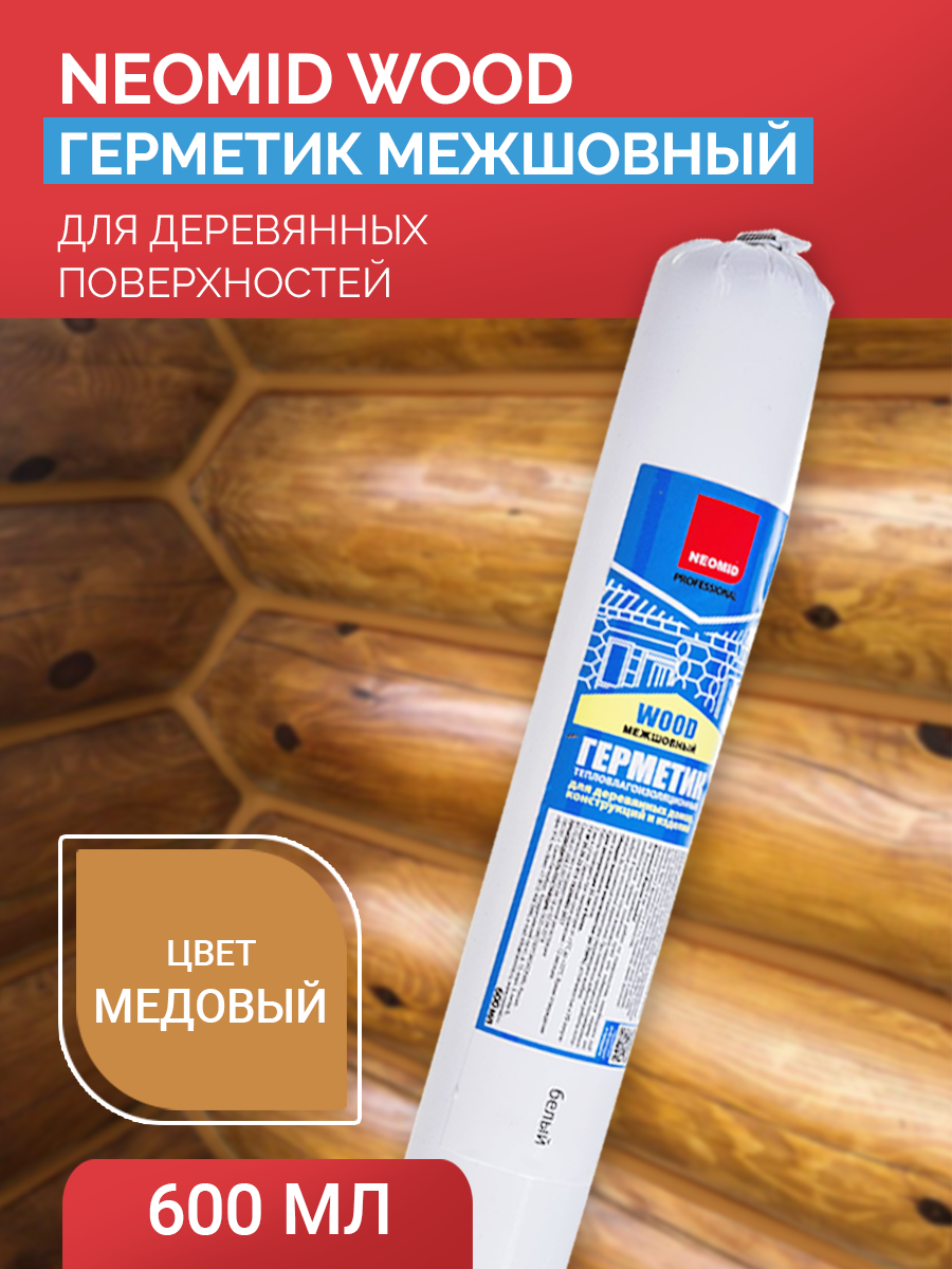 Neomid Professional Герметик строительный медовый пакет 600 гр.