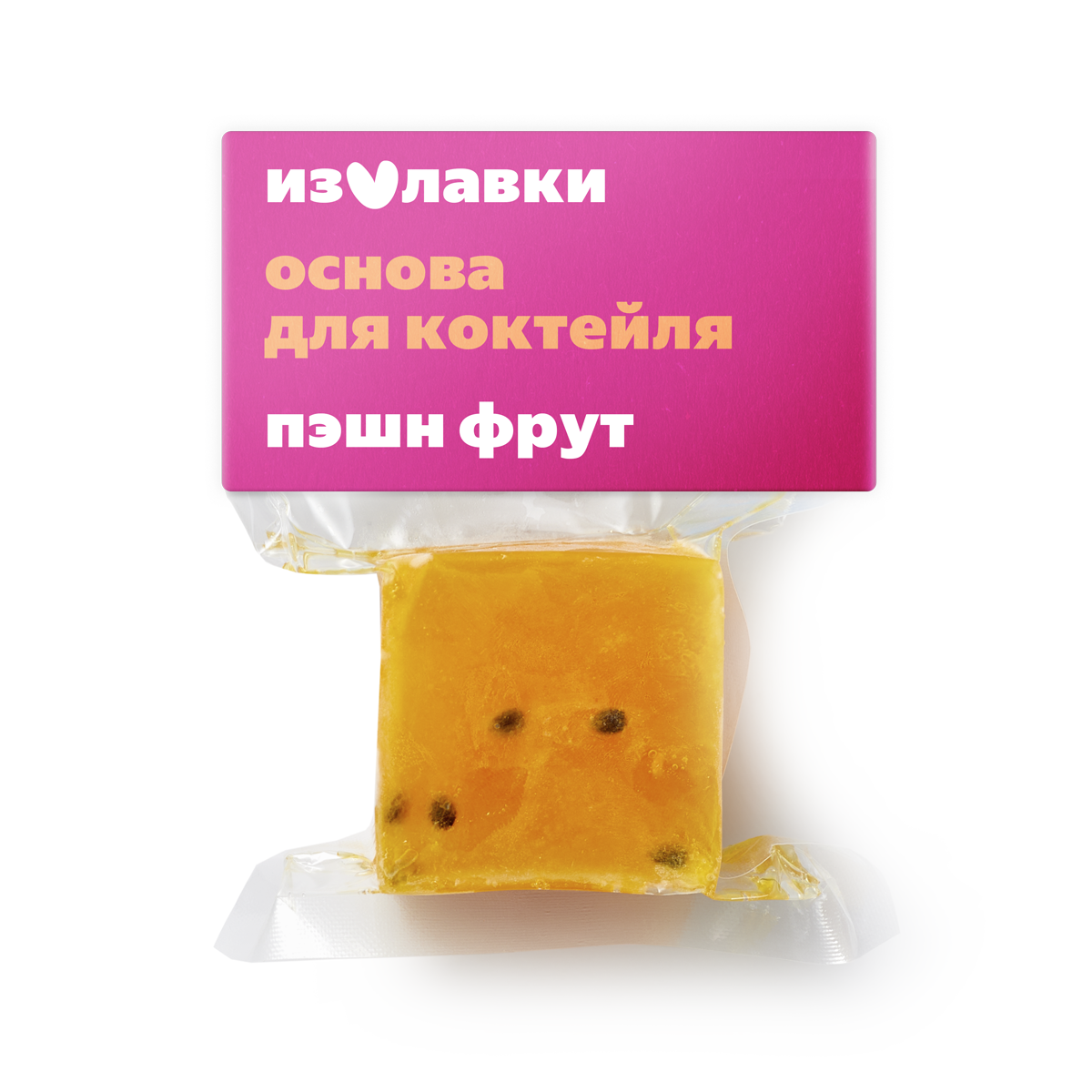 Основа фруктовая для коктейлей «Из Лавки» Passion Fruit Tini замороженная