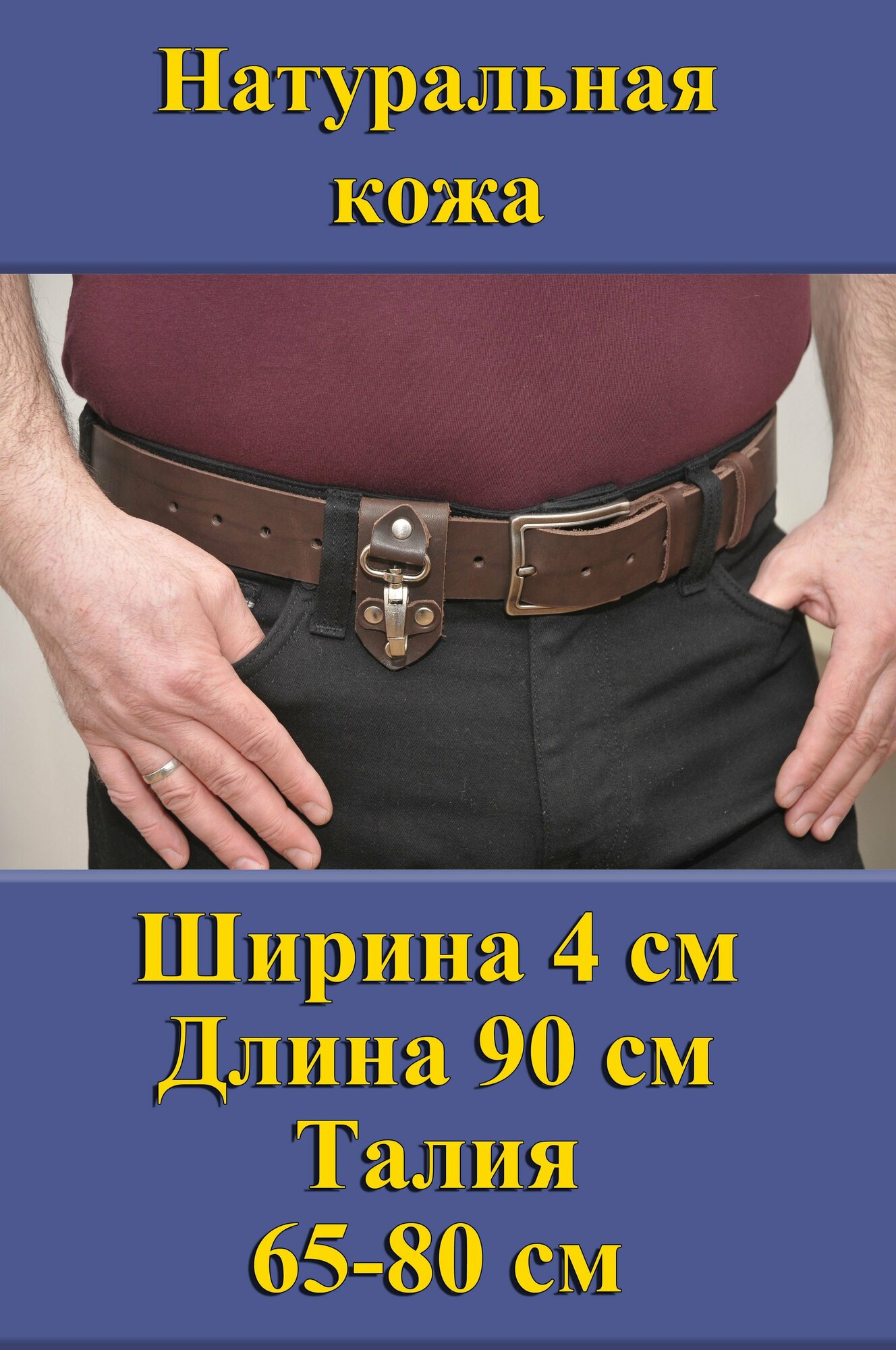 Ремень для мужчин и женщин