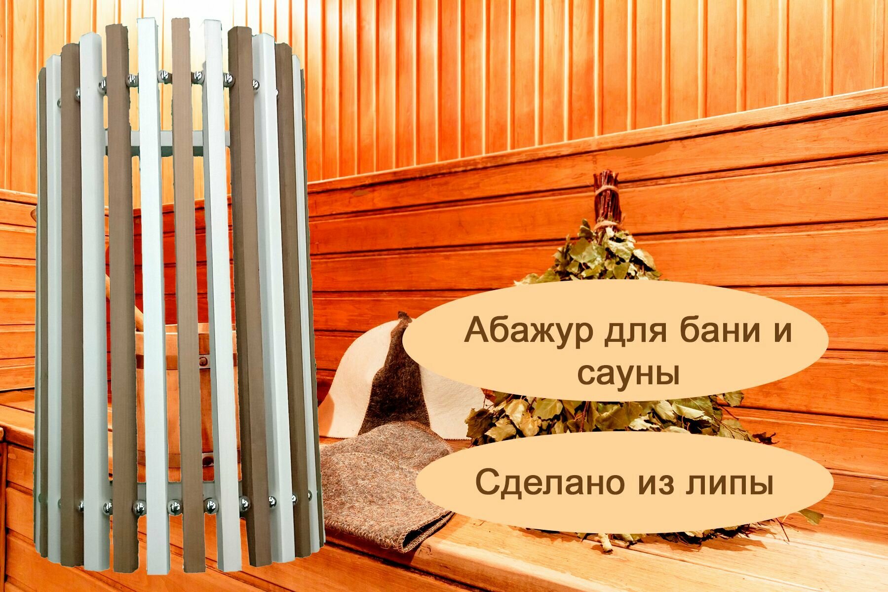 Абажур настенный прямой "Зебра"