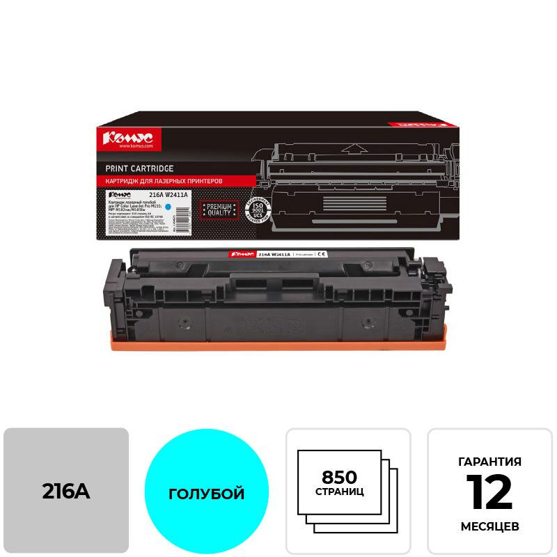 Картридж лазерный Комус 216A W2411A гол. для HP MFP M182/M183 1494671