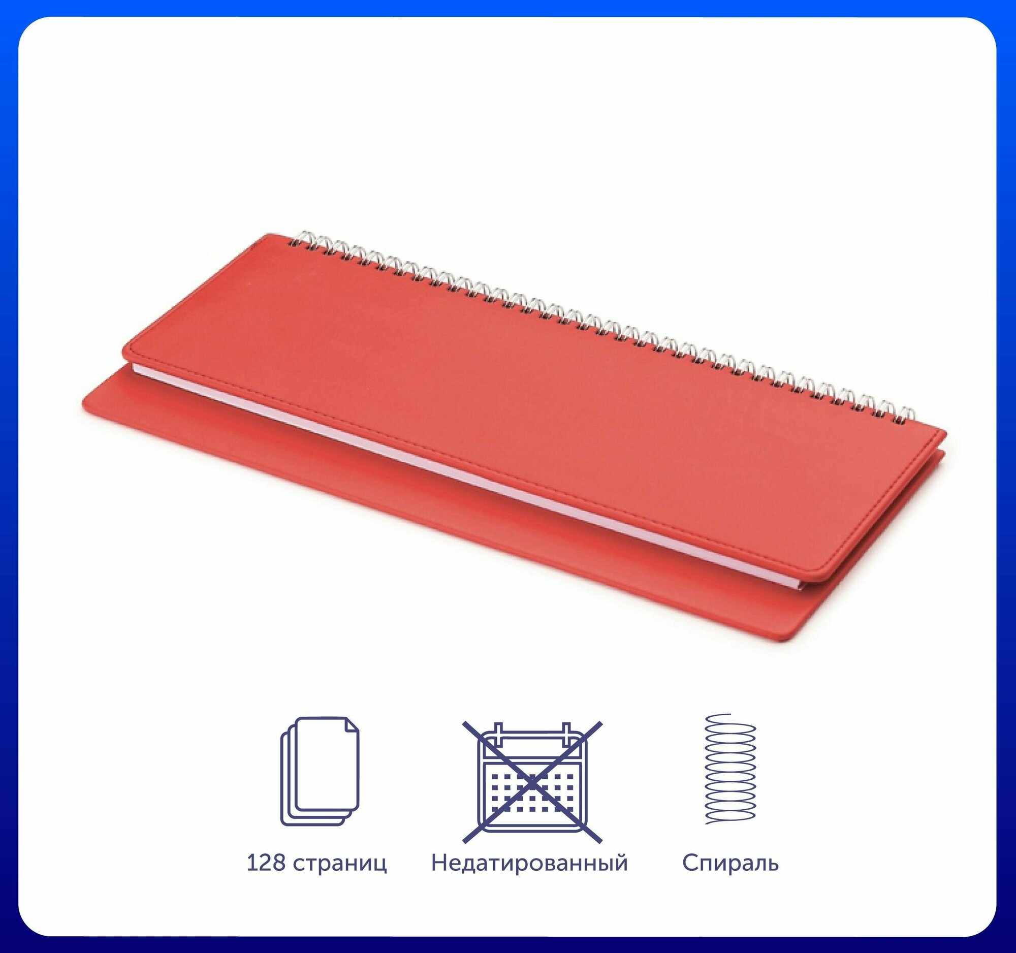 Планинг недатированный «Velvet», цвет красный