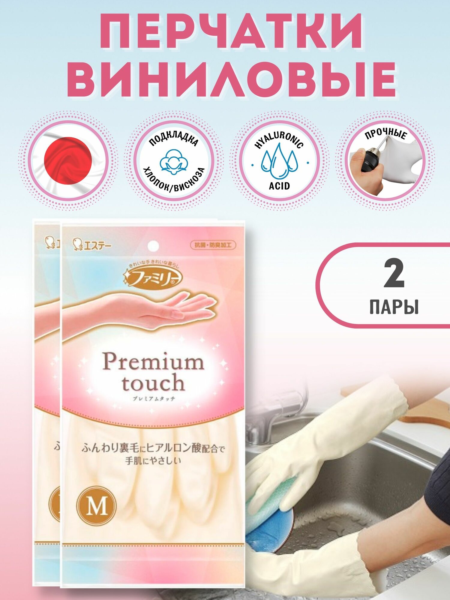 Перчатки хозяйственные