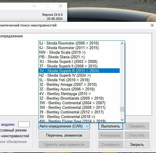 Автосканер для VAG group