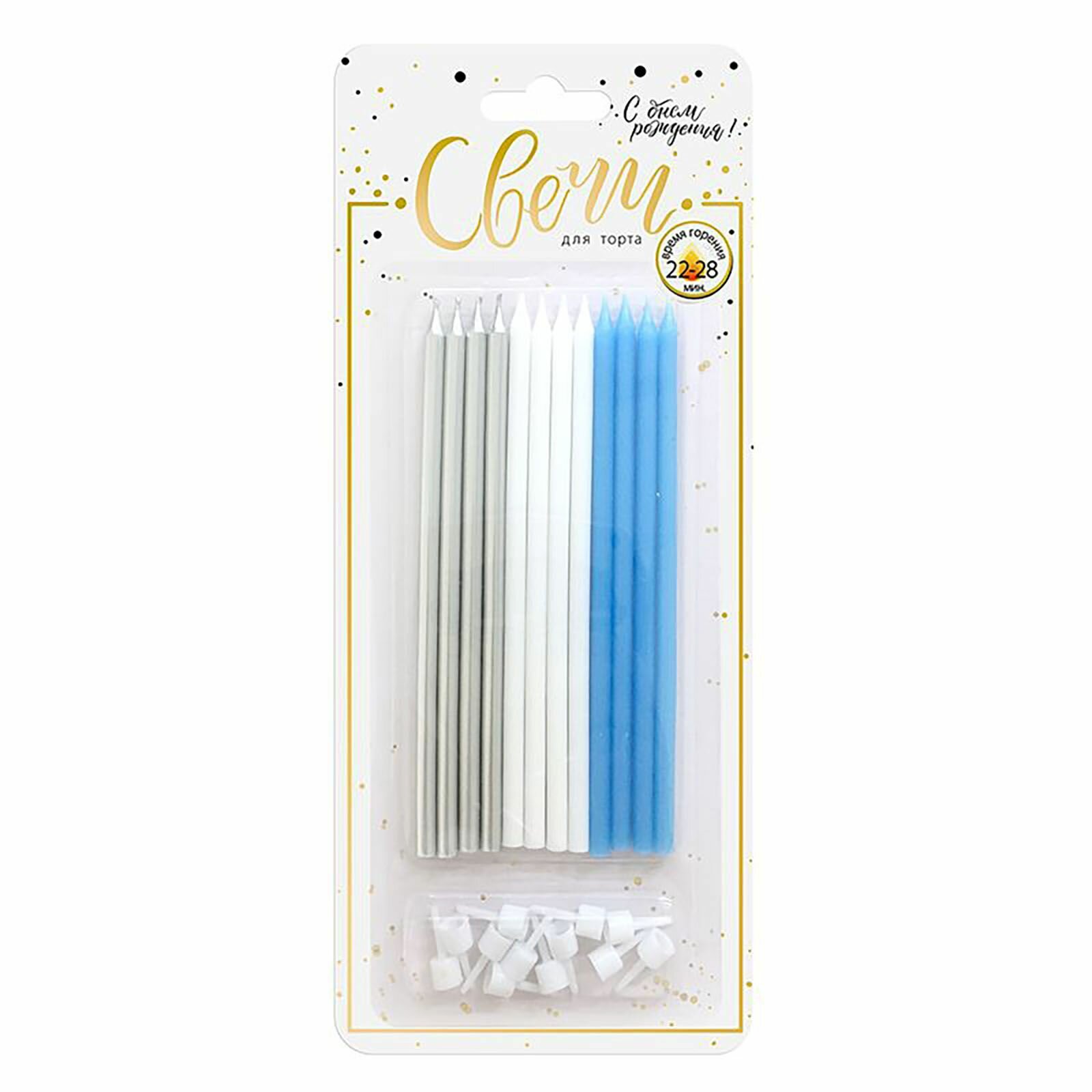 Свечи тортовые XL "Микс Металл" Голубой, белый, серебряный металлизированные / 15 см / 12 шт.