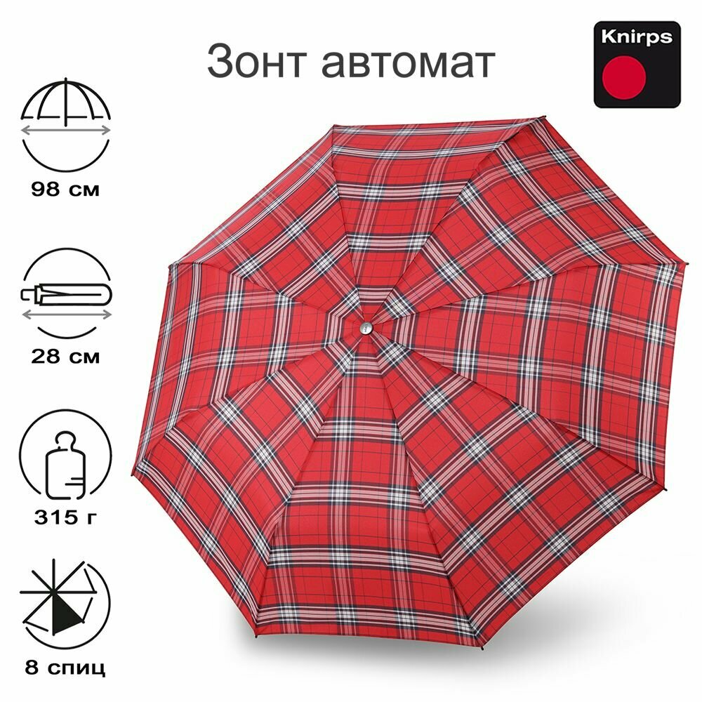 Зонт Knirps