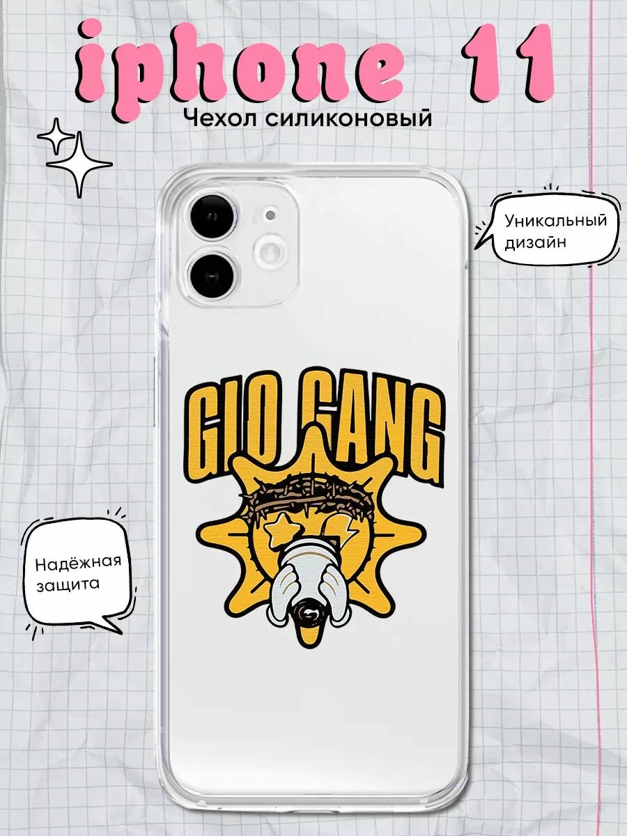 Чехол Chief Keef на айфон 11с картинкой Чиф Киф Gio Gang