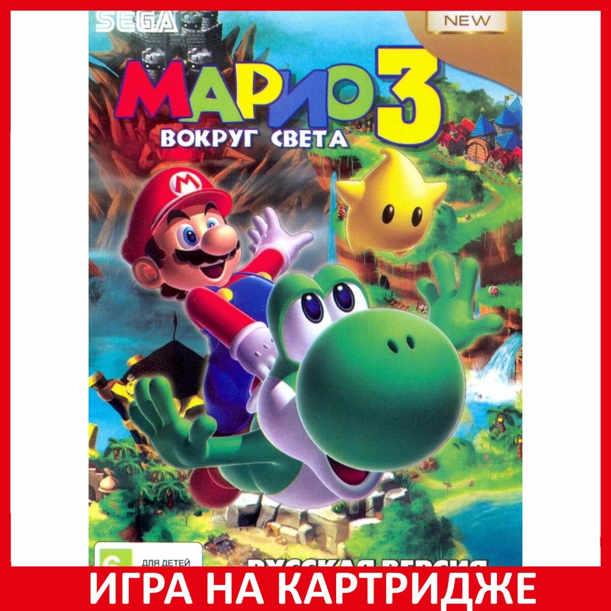 Игра Марио 3 Вокруг Света (Mario 3 Around the World) Русская Версия 16 bit Картридж для Sega