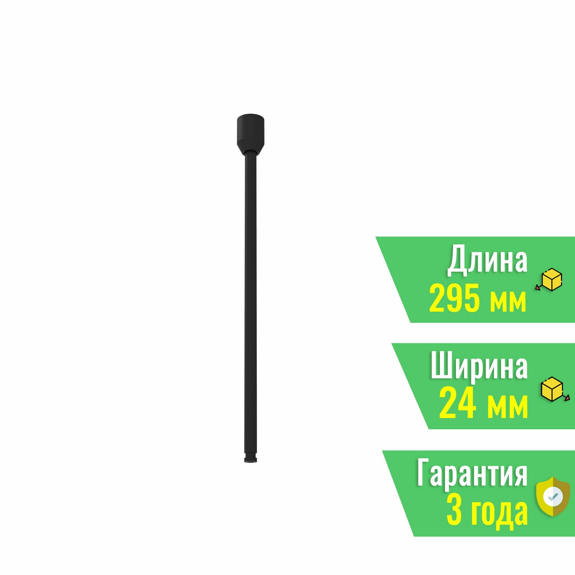 Подвес жесткий ART-APRIORI-ROD-E-L400 (BK) (Arlight, IP20 Металл, 3 года) 044899