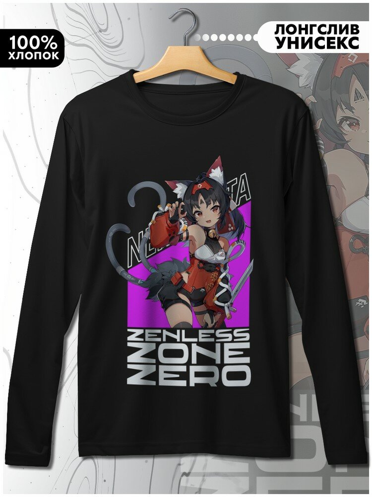 Лонгслив Hypnotica