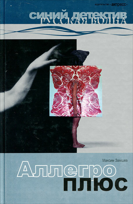 Аллегро плюс 2007 г.