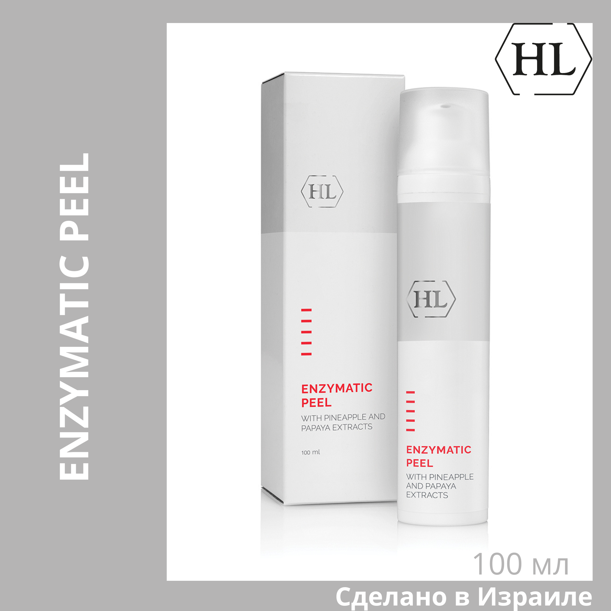 PEELS Holy Land ENZYMATIC PEEL WITH PINAPPLE AND PAPAYA | Ферментативный пилинг, 100 мл