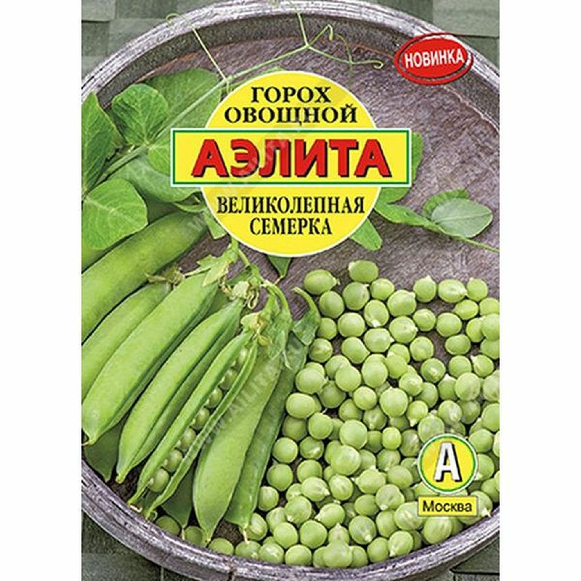 Семена Горох Великолепная семерка, раннеспелый, Аэлита, 1 пачка - 25г семян