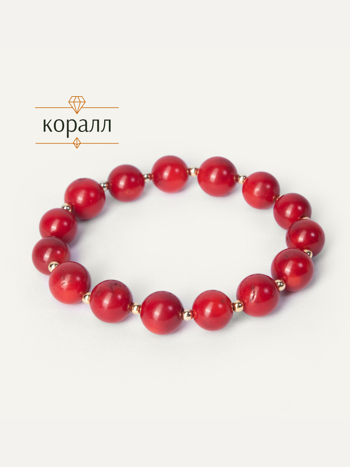 Эластичный браслет, коралл