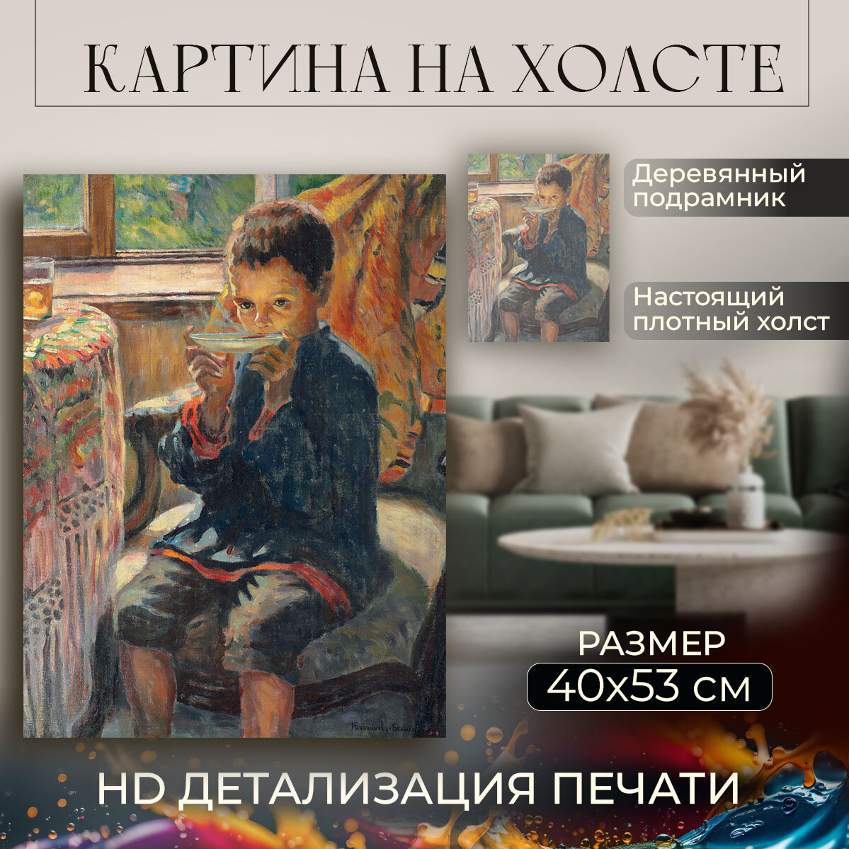 Картина на холсте, репродукция / Николай Петрович Богданов-Бельский / Размер 40 x 53 см
