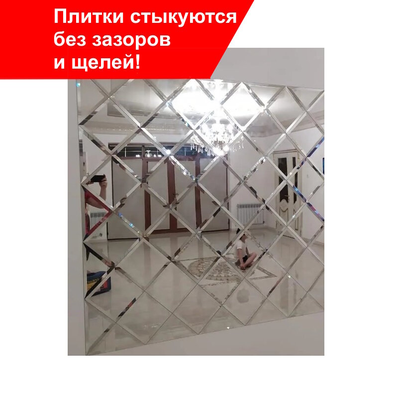 Панно ПлиткаДекор 127,5х127,5 см из зеркальной плитки 18х18 см с фацетом 10 мм