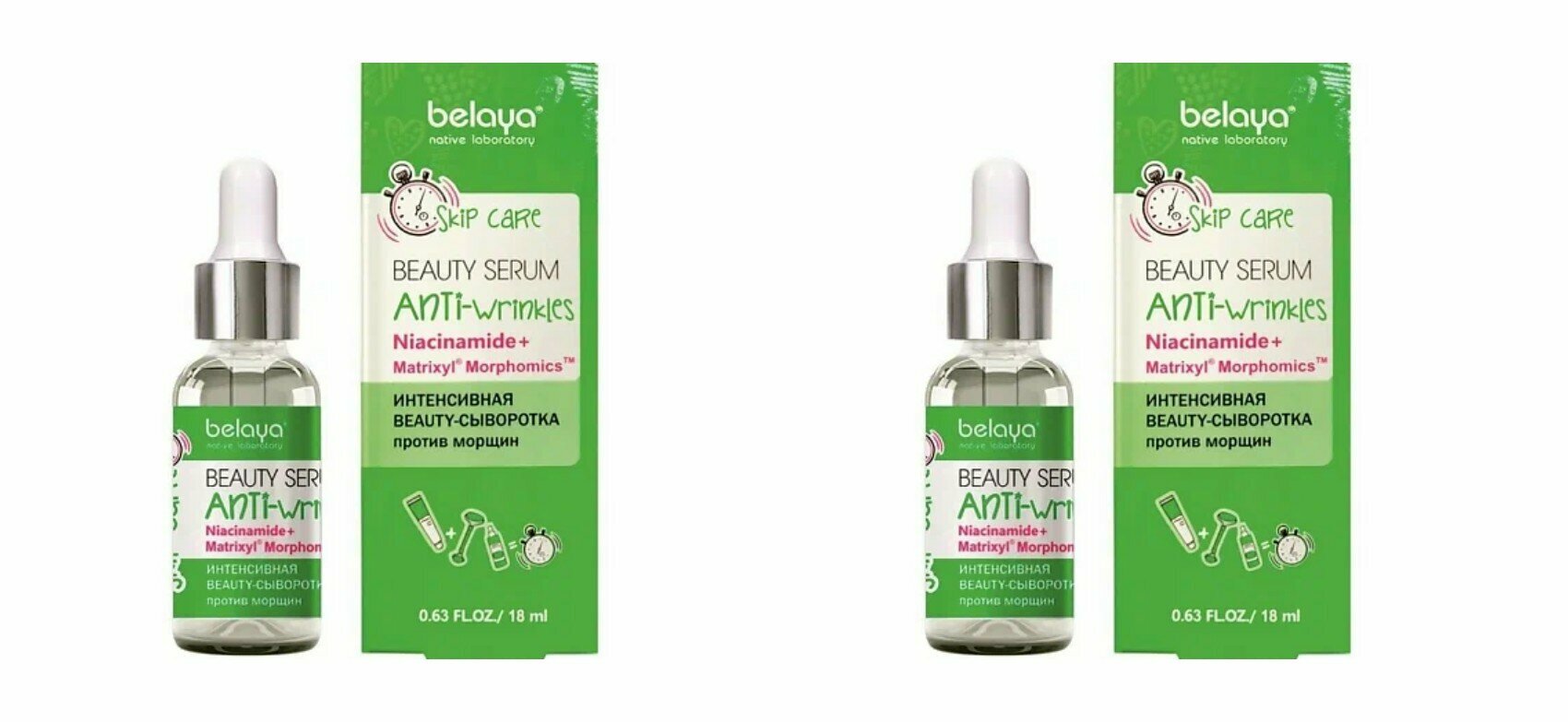 Beauty-Сыворотка против морщин белая косметика , Skip Care, флакон с пипеткой, 18 мл, 2 шт.