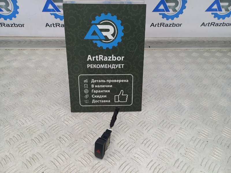 Б/У Кнопка аварийной сигнализации Mazda Cx-5 KE / Мазда Cx-5 KE 2.2 SH дизель 2014