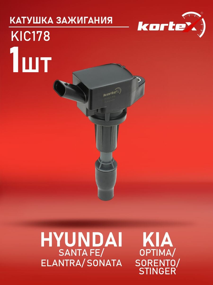Катушка зажигания Kortex для Hyundai Santa Fe / Kia Sorrento