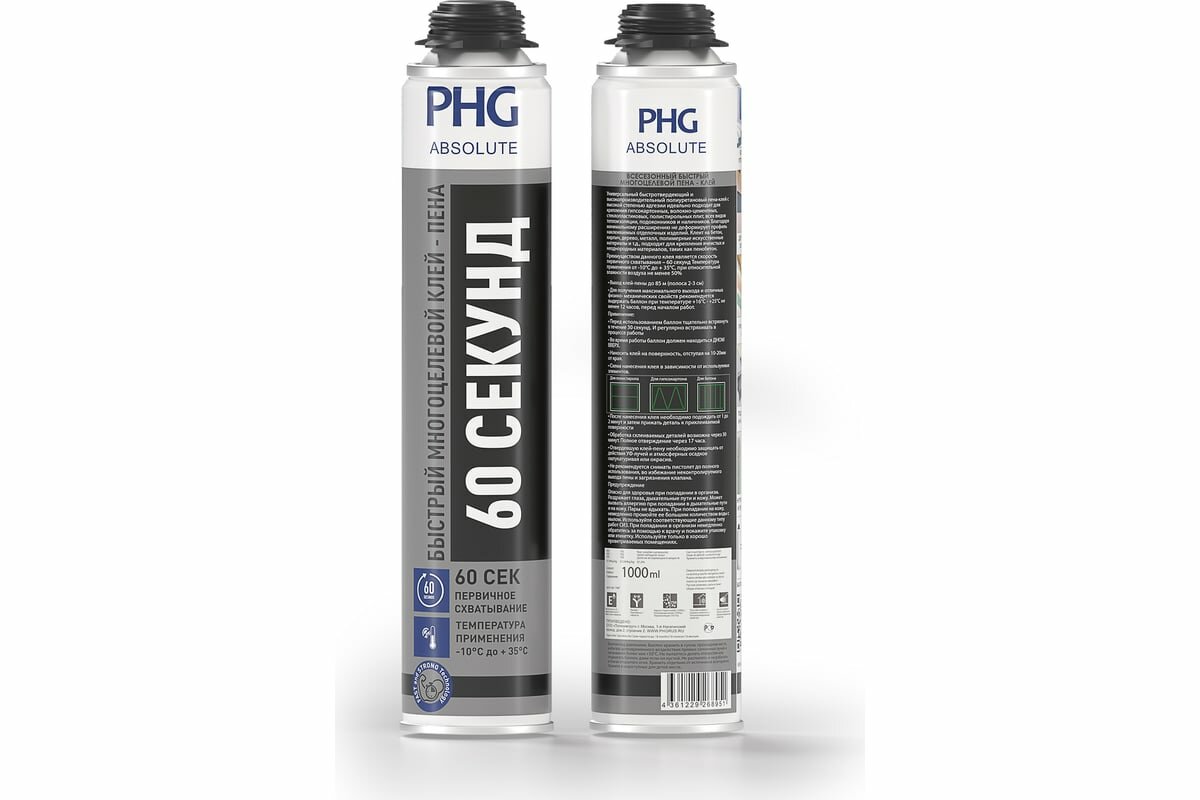 PHG Absolute клей пена 60 секунд 612291