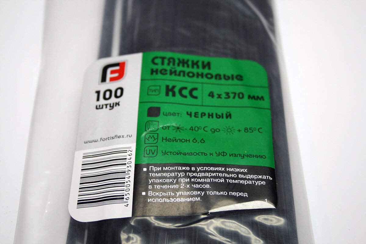 Кабельная стяжка (хомут пластиковый) КСС Fortisflex 4х370 черная