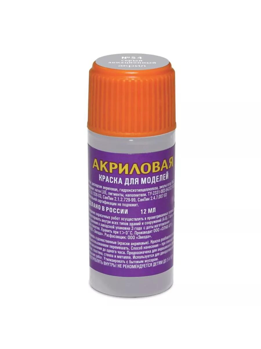 Акриловая краска металлик серый авиационный, 12 мл