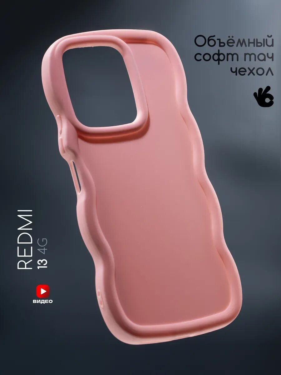 Чехол О'кейси, для Xiaomi Redmi 13/Poco M6, защита камеры, розовый