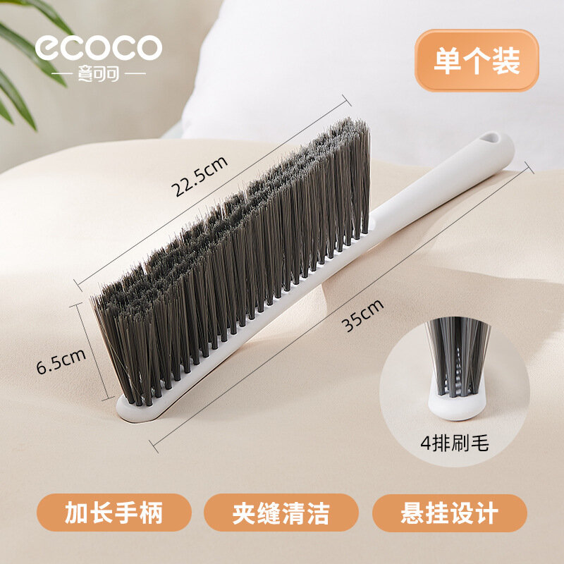 Щетка для кровати Ecoco/Yi Cocoa, мягкая, удаление пыли, 96шт