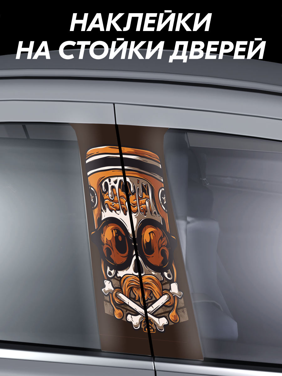 Наклейки на стойки авто граффити