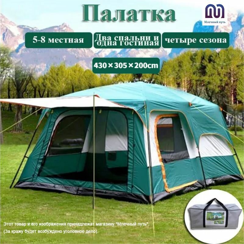Палатка для рыбалки GO FISHING 4-местная с 2-комнатами туристическая с тамбуром, не боится дождя, армированный пол, с москитной сеткой