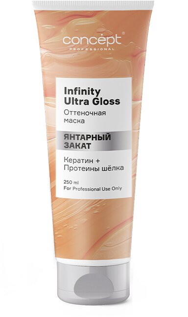 Оттеночная маска 3 в 1, Янтарный Закат, INFINITY concept, 250 мл