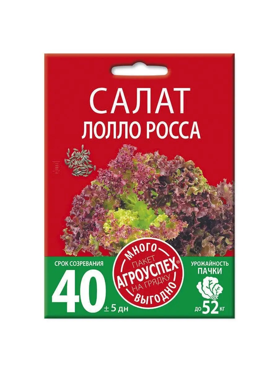 Семена салата Лолло Росса 2 г
