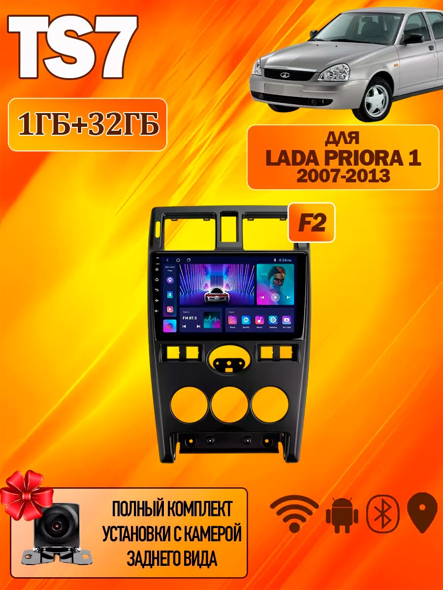 Магнитола TS7 для LADA Priora 1 2007-2013 Лада Приора 1 2007-2013