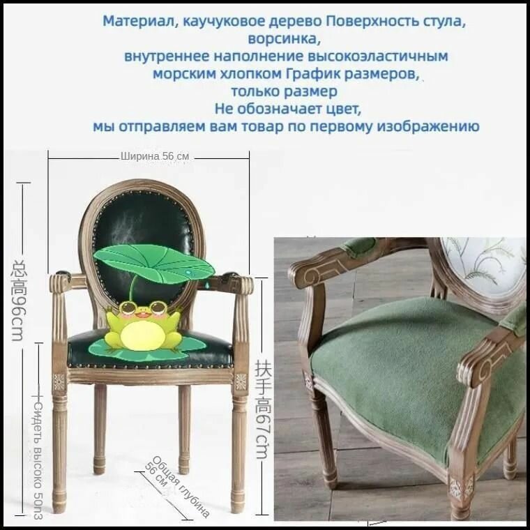 Стул — фото 1