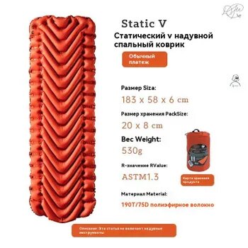 Коврик туристический