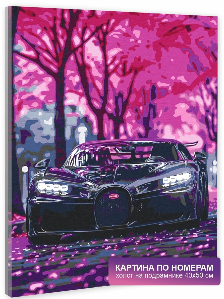Картина по номерам на холсте с подрамником 40х50 см. Автомобиль, машина. "Bugatti Chiron", арт. 5378/