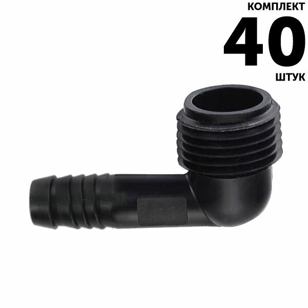 Штуцер угловой GREEN RAIN PR8002B 3/4" для подводки дождевателей. Комплект 40 штук