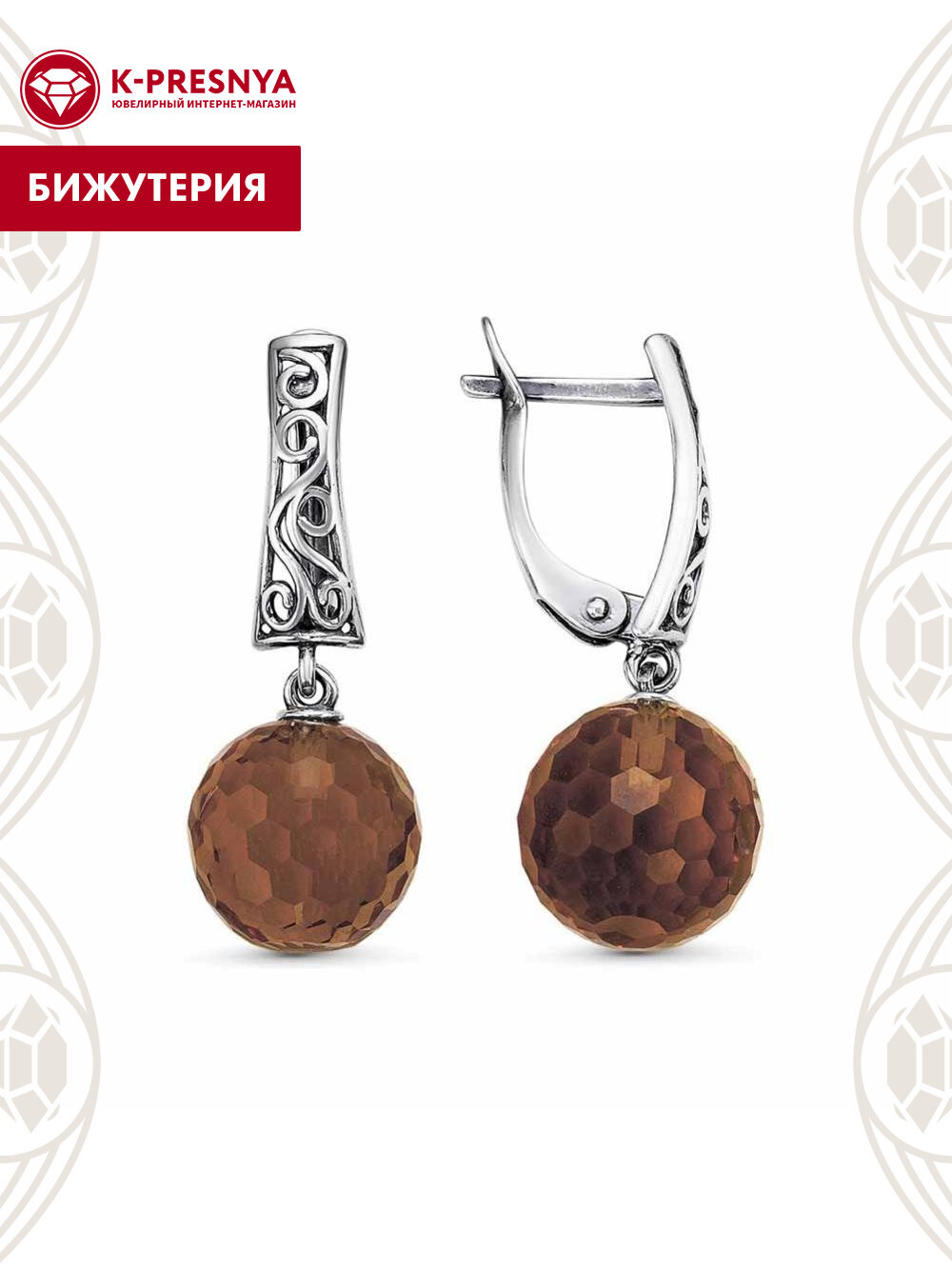 Серьги