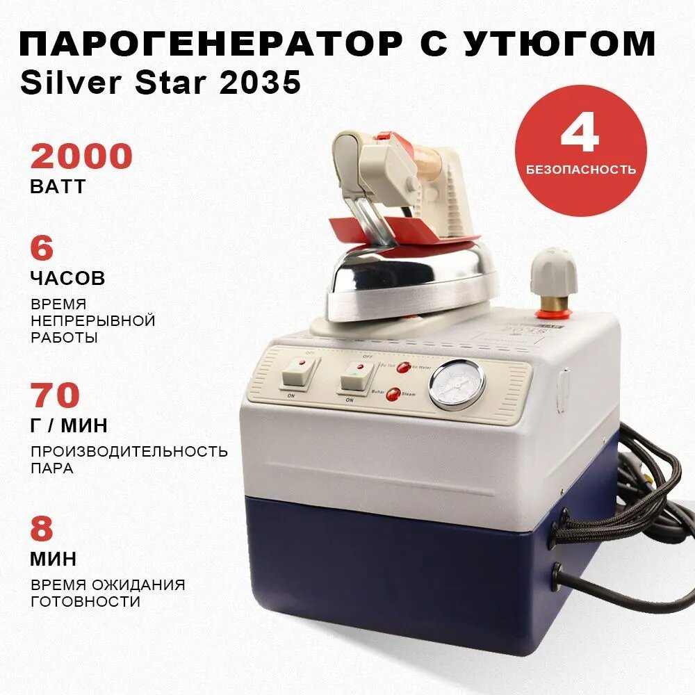 Парогенератор