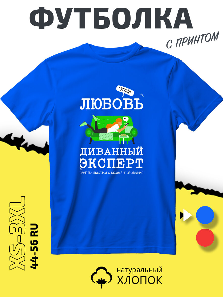 Футболка с принтом имя Любовь Люба