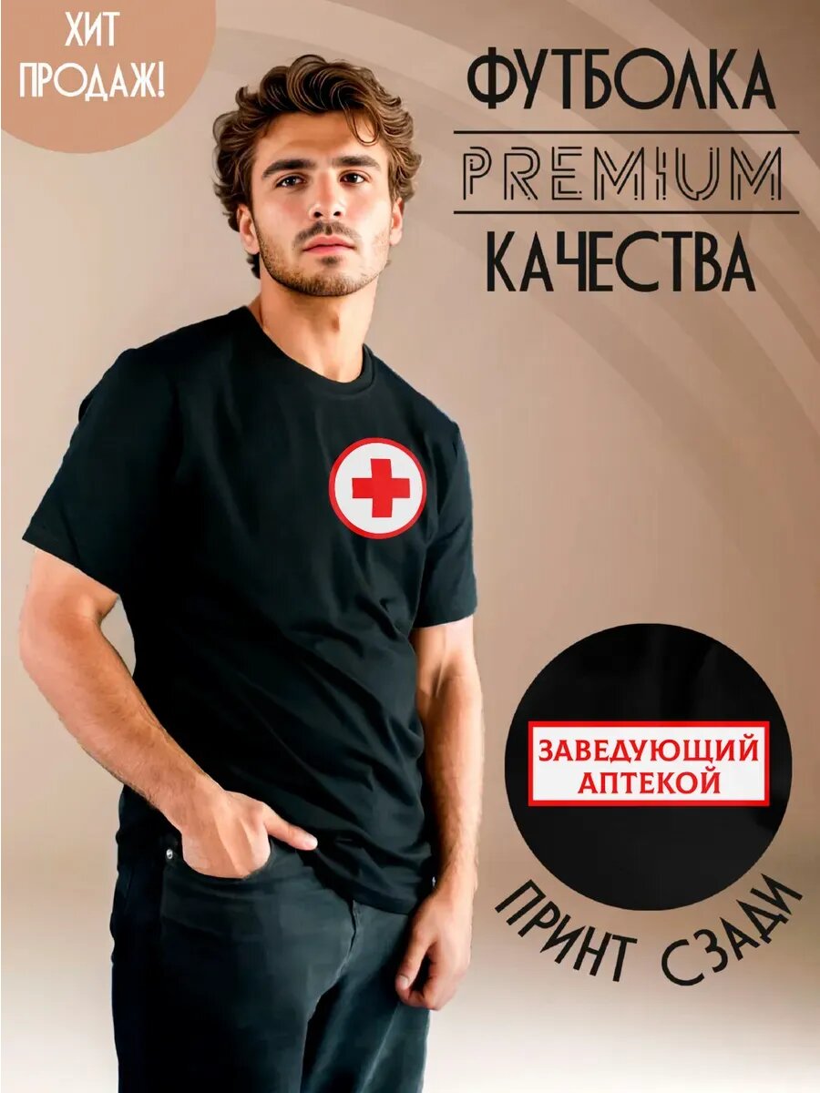 Футболка CoolPodarok