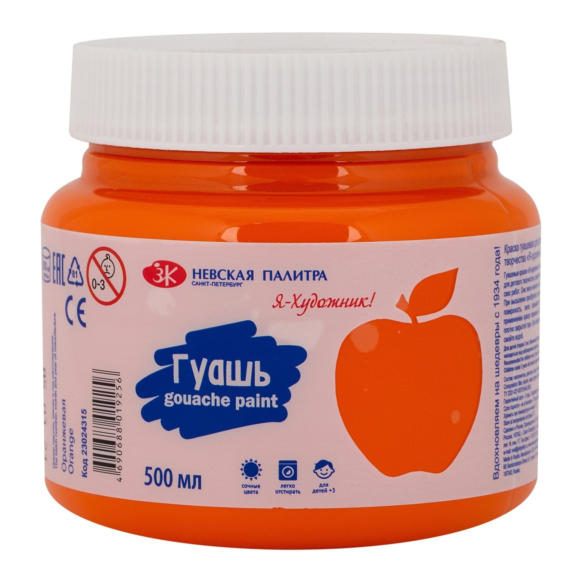 Гуашь я-художник 500мл Оранжевая