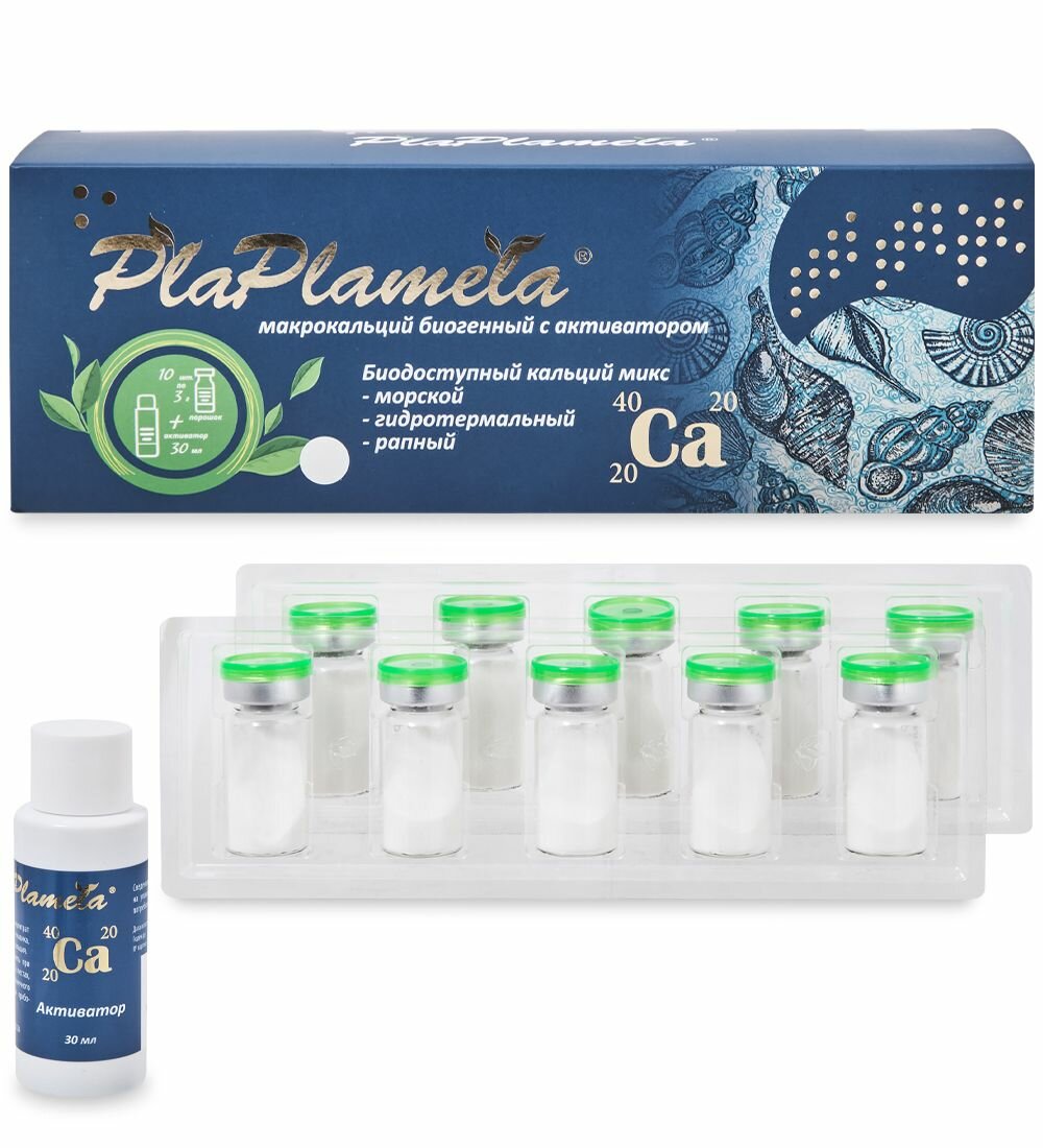 'PlaPlamela' Макро Ca 10 флаконов по 3 г+30 мл