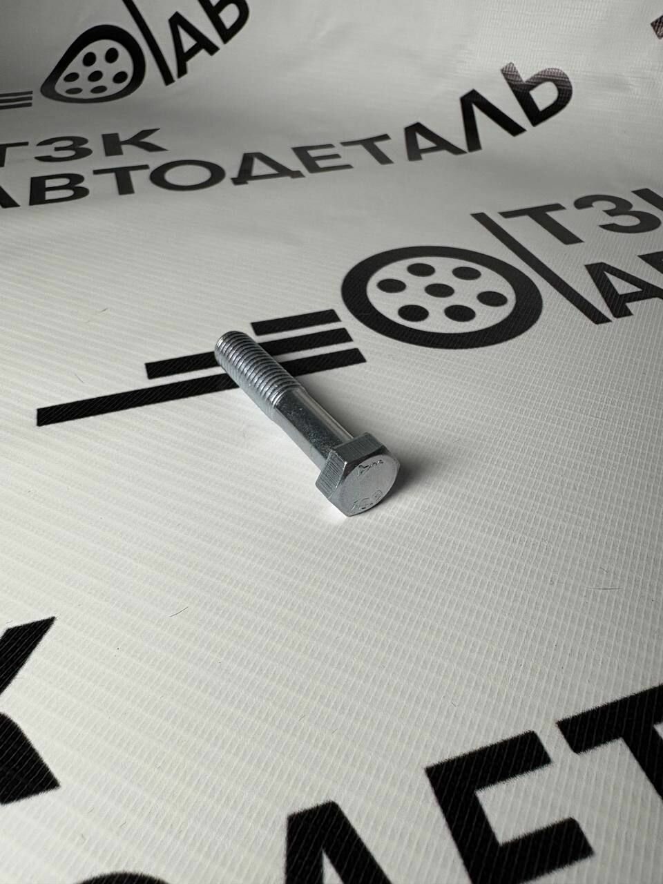 Болт М12х1.75х60 Газель 3302 кулака поворотного