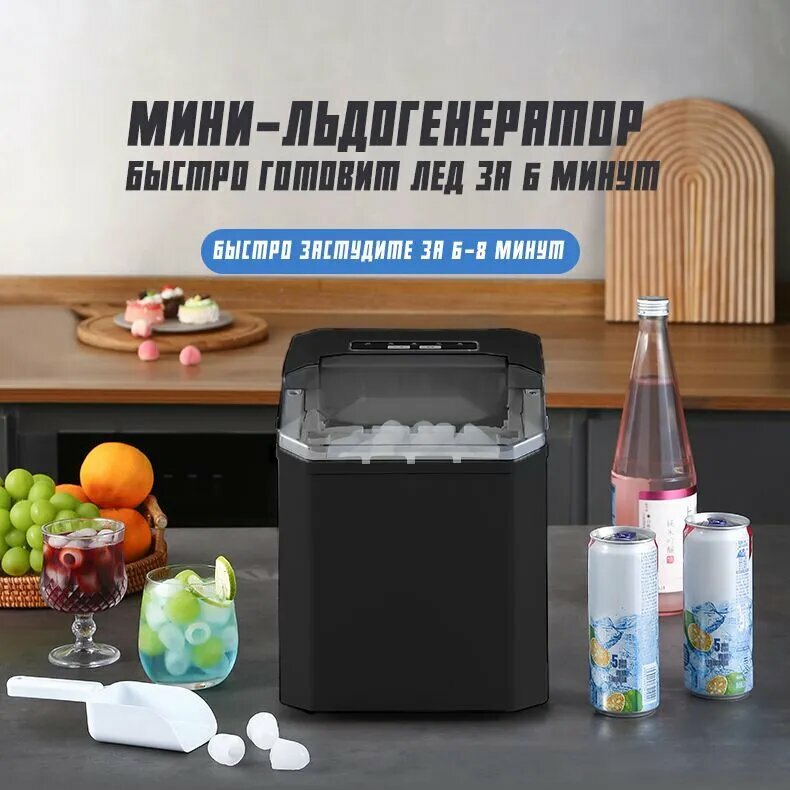 Бытовой льдогенератор. Быстрый льдогенератор Ледогенератор заливной.