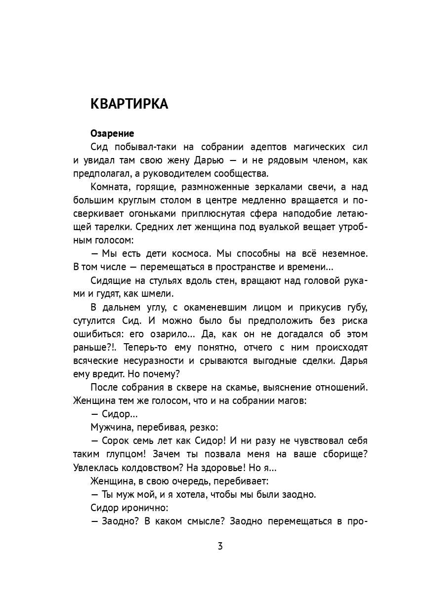 Ква-ква  — хрю-хрю — фото 1