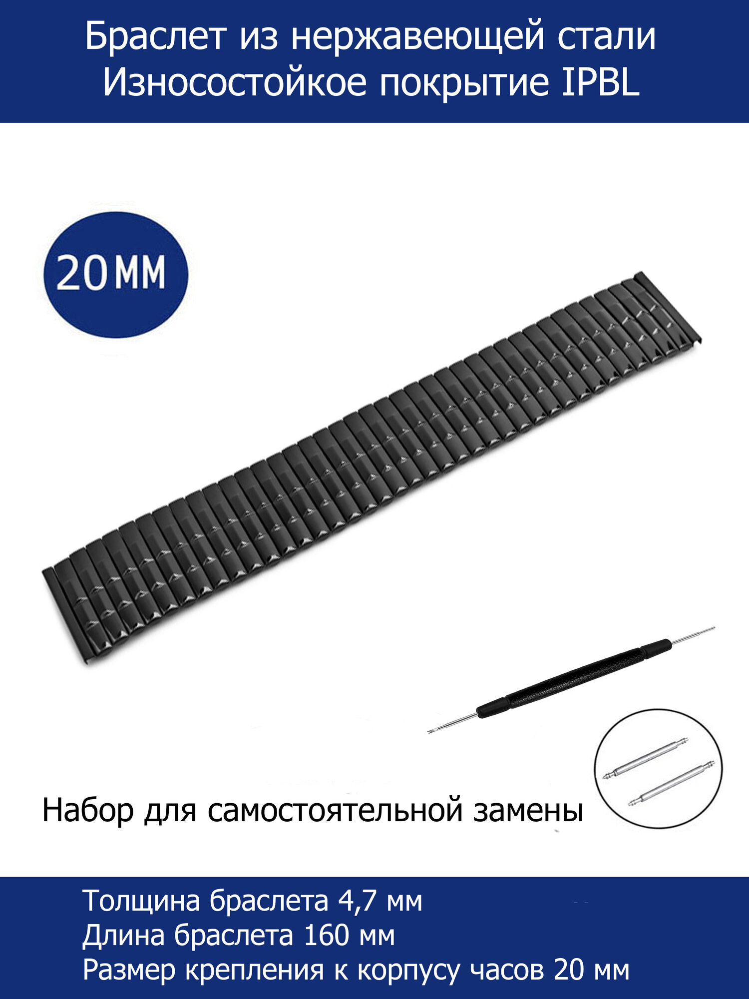 Браслет AXIVER