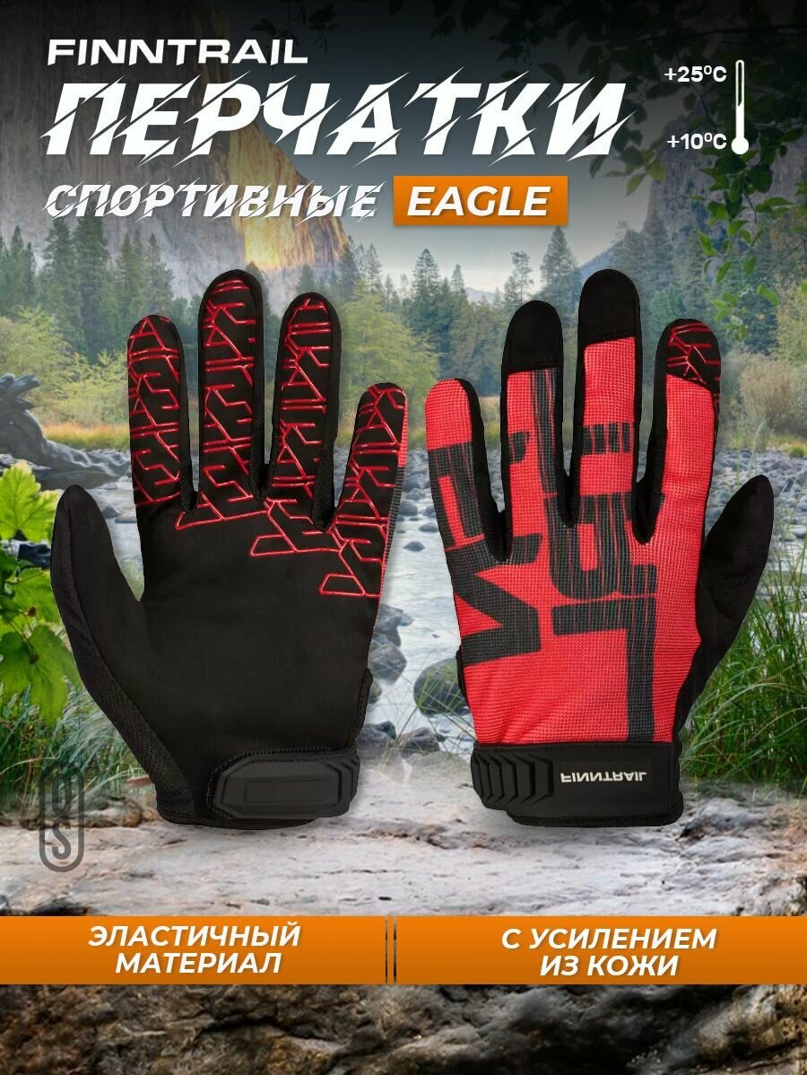 Перчатки для мужчин