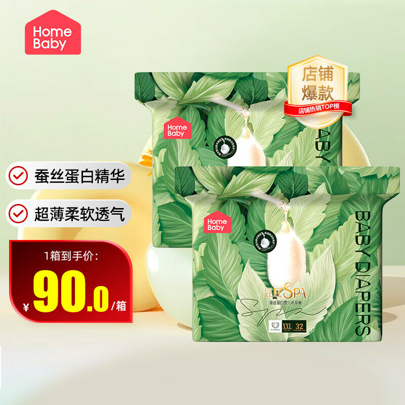 Homebaby Silk Protein Baby Diapers Ultra Thin Breathable Training Pants for Boys and Girls XXL Size 64 Pieces