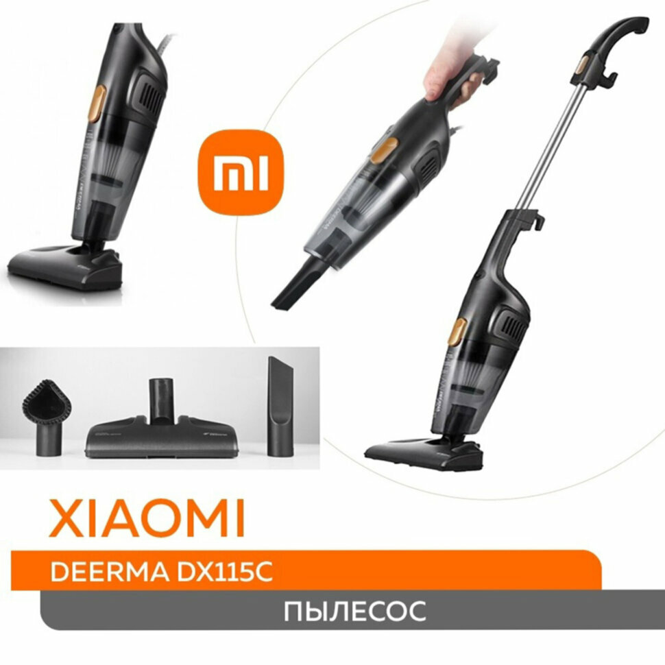Пылесос вертикальный XIAOMI DEERMA DX115C, 2 в 1, потребляемая мощность 600 Вт, контейнер 1,2 л, черный, 456251